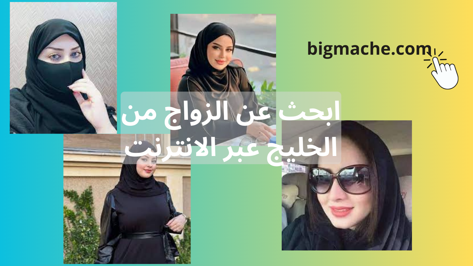 نساء مغربيات للزواج مع رقم الهاتف الأرشيف أكبر موقع للعمل و الزواج